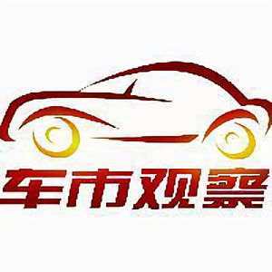 车市壹观 