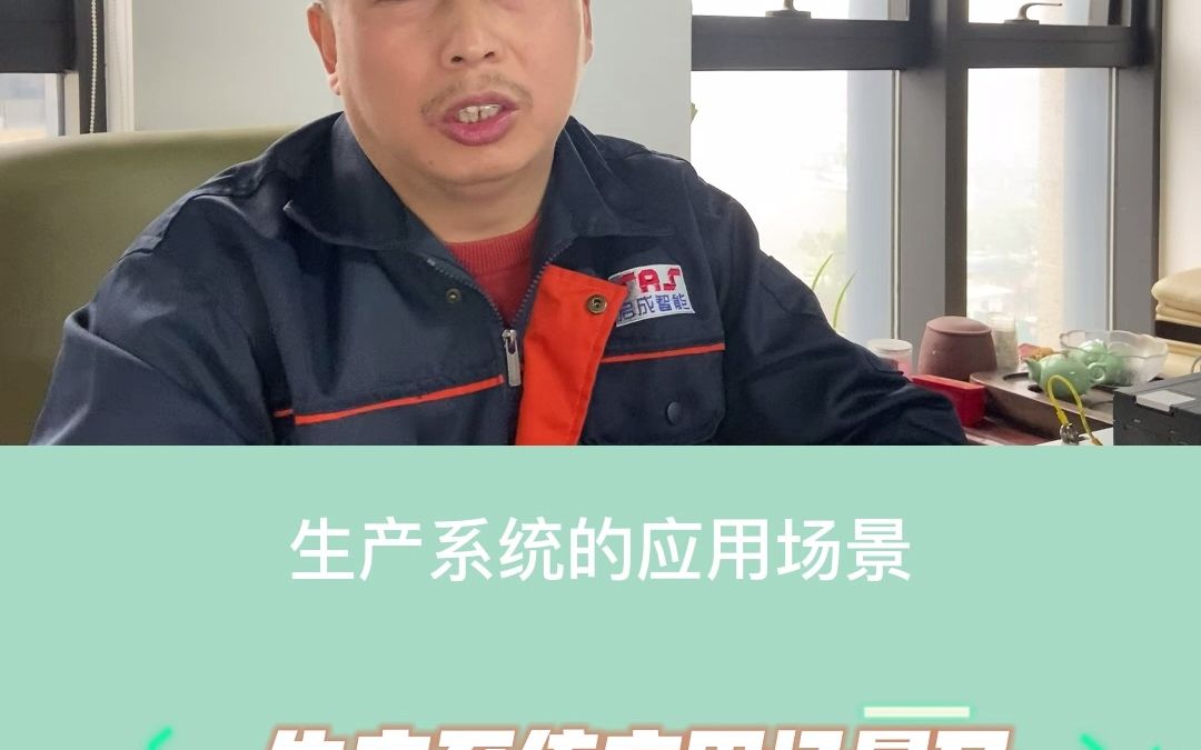 6.生产数字化内涵及解决方案(下)