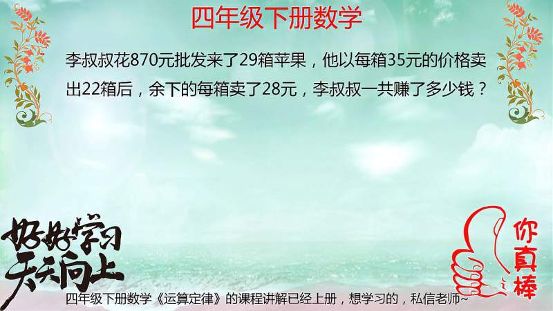 四年级数学单价数量总价的应用题,很简单的,你会做吗
