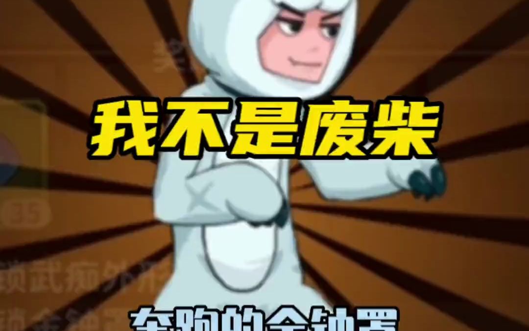 好端端的功夫游戏被我玩成了跳舞模拟器