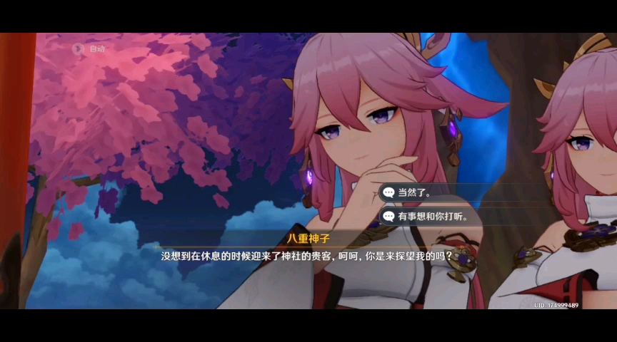 当你做完稻妻主线后马上做雷神传说任务时…