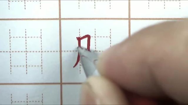 月字旁写长些更好?朦胧寂三字书写,四年级练字硬笔楷书写字书法