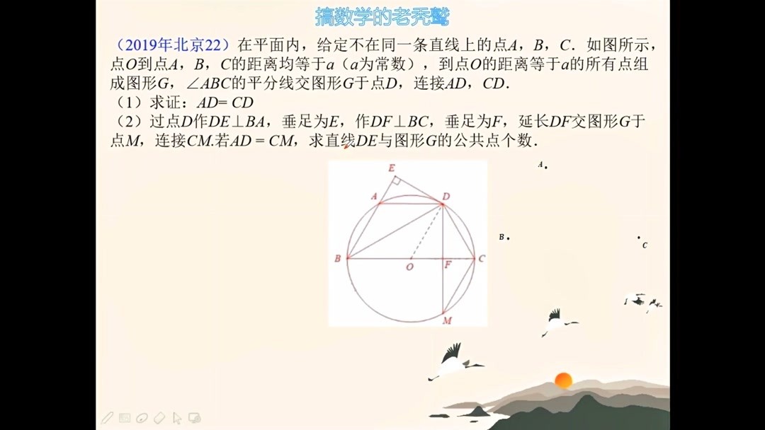 (2019年北京T22)垂径定理和圆切线判定的综合考查