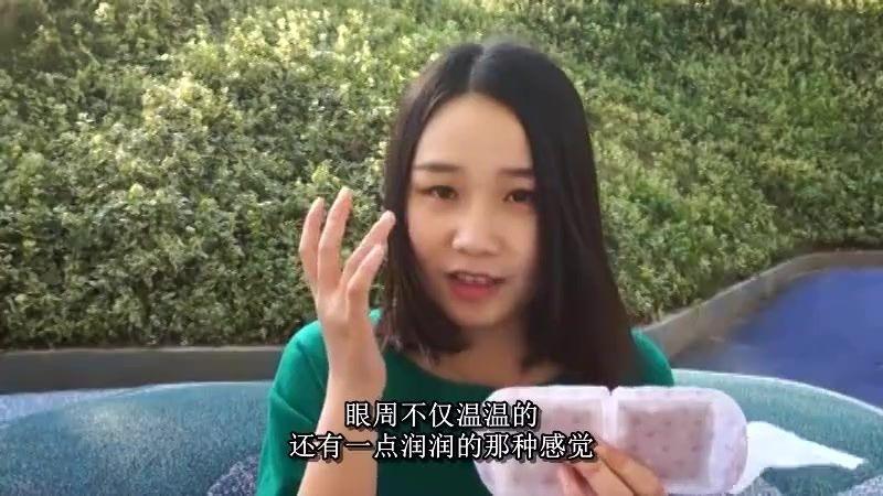 清纯妹子教你玩转蒸汽眼罩,原来一款眼罩还可以有这么多用处