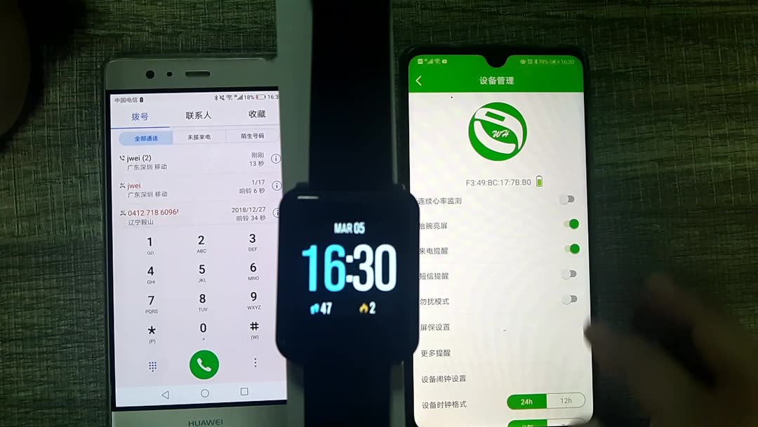 WearHealth读取未接来电_需要读取通话记录权限