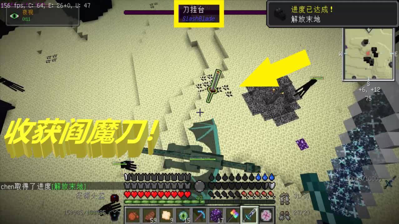 生活大冒险59:一刀解放末地,收获拔刀剑阎魔刀