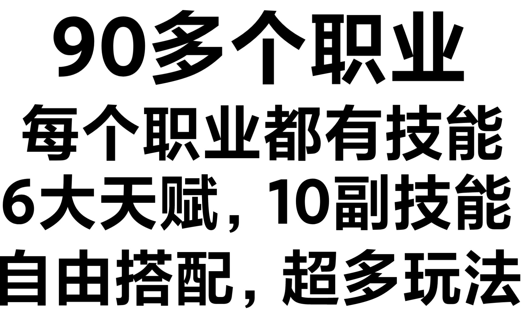 技能职业超多的职业战争服务器推荐
