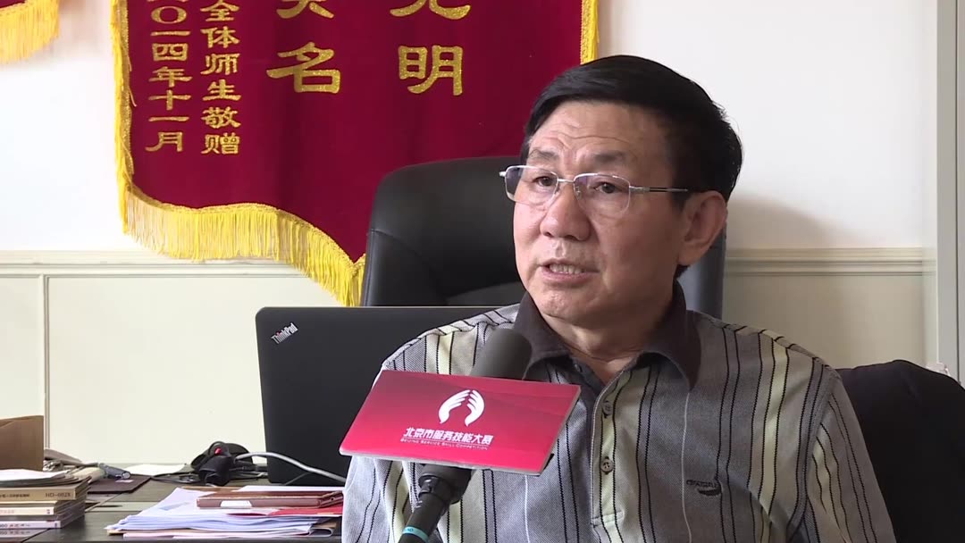 2016年北京市服务技能大赛——北京市眼镜行业协会刘多宁专访