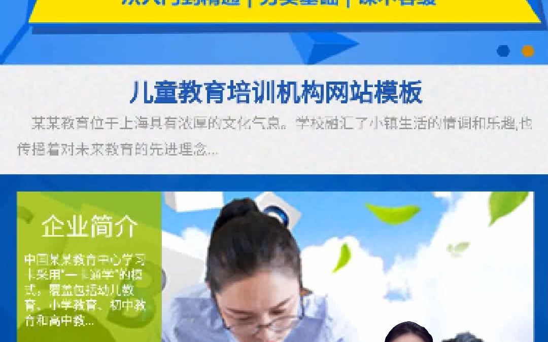 怎么在百度上做公司网页,儿童教育培训机构企业网站建设500元全包