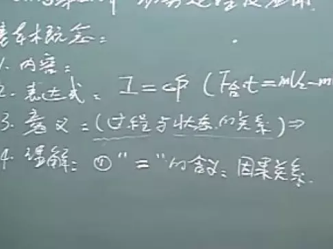 第3讲 动量定理及应用(上)