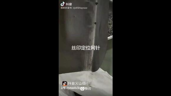丝印定位网针