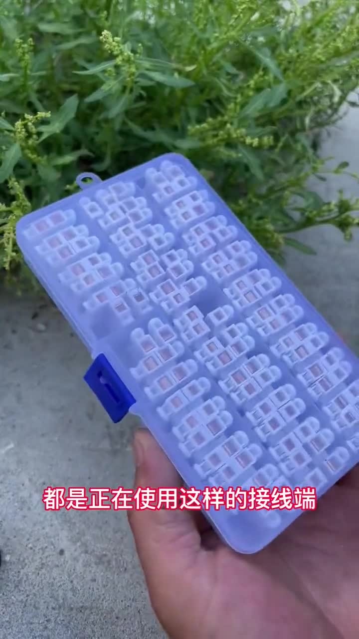 【40个仅9.9元】按压式接线端子 电线快速连接器