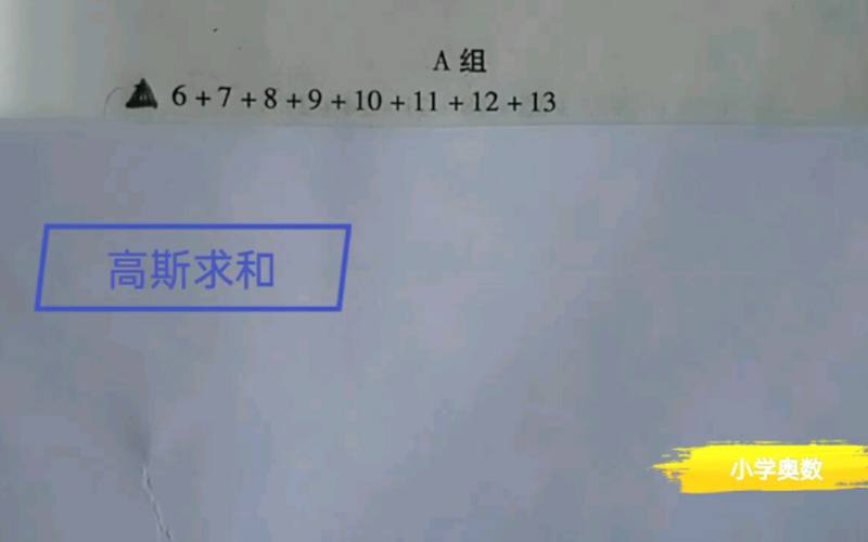 高斯求和,你必须掌握的计算方法
