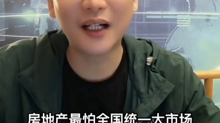 《解局人生第一课30》专注!平局|北上广房地产飚高,背后的深层次问题...