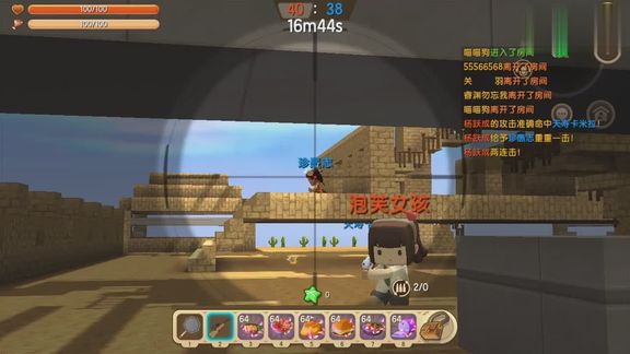 迷你世界狙击枪战 小伙伴们个个都是神枪手