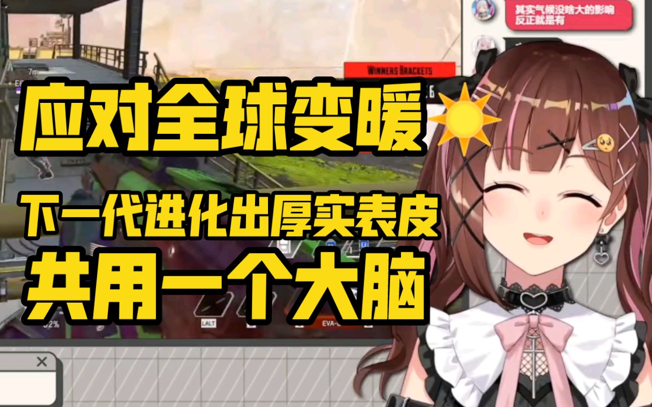 海子姐针对全球变暖下达重要指示:进化出厚实表皮!【七海】