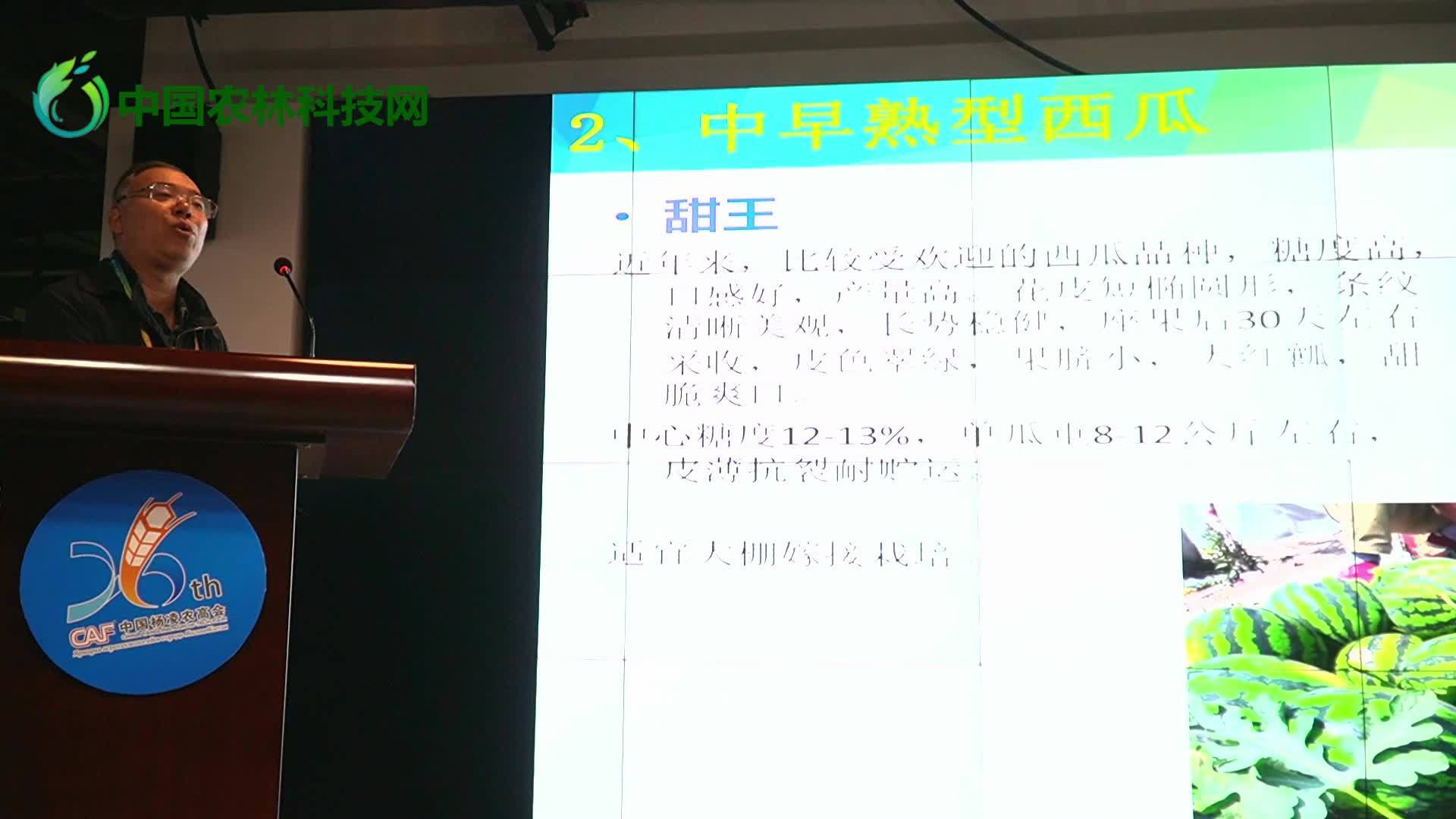 .与栽培技术之西瓜