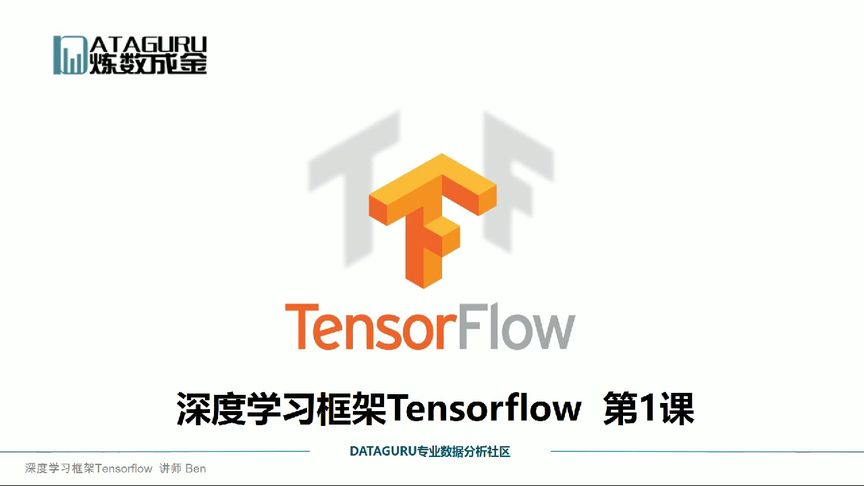 tensorflow01