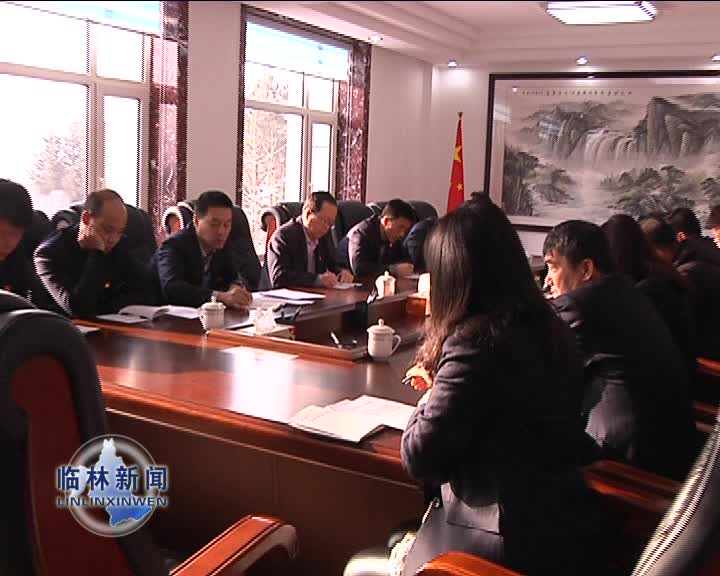 临江林业局开展2017年度党员民主评议工作