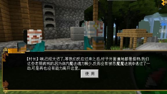 暮色森林娜迦传说2:制作出暮色传送门,发现转换桌惊天漏洞