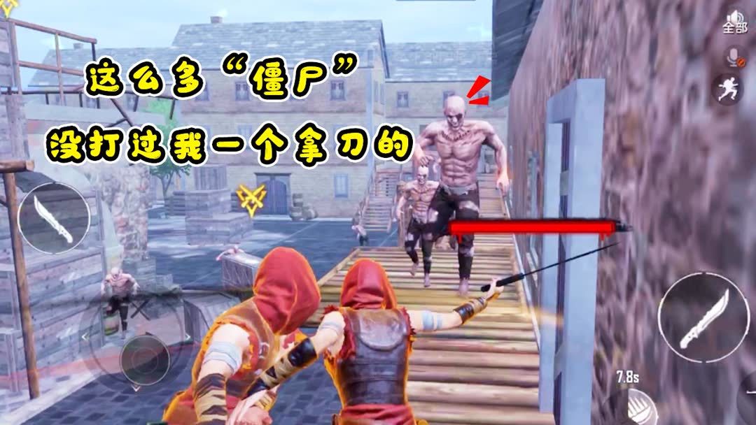 小梦解说:这么多"僵尸"没打过我一个拿刀的,太飘了吧