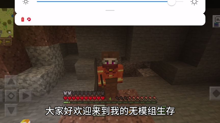 我的世界无模组生存02