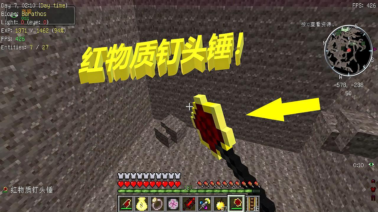 我的世界虚无45:用红物质钉头锤,寻找boss召唤物!