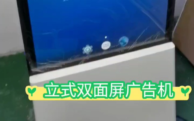 立式双面屏广告机