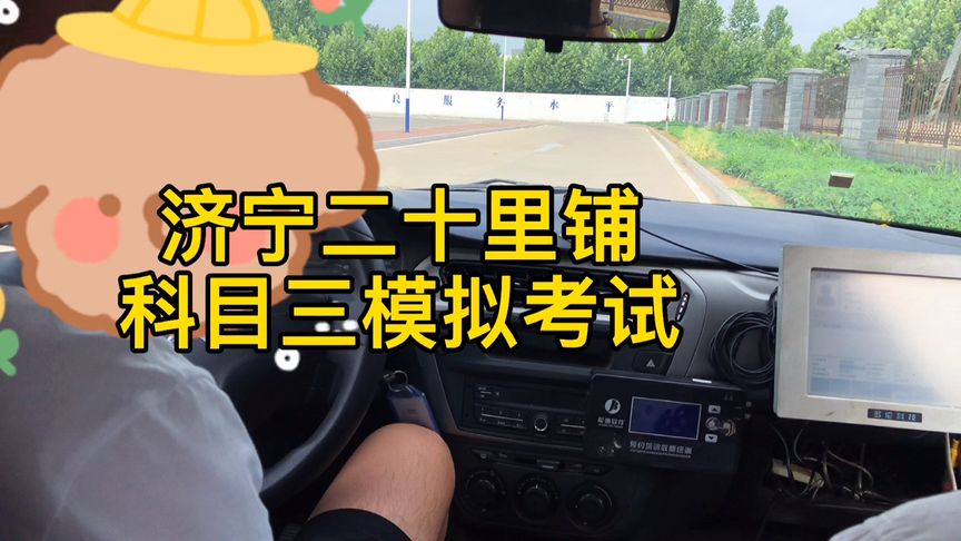 成绩合格请回中心打印成绩单,这是我们学车人听到的最美的声音