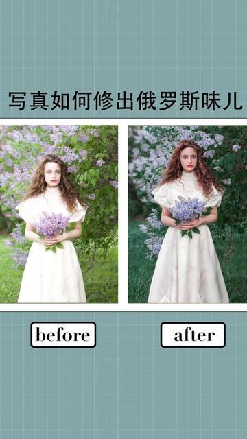 如何把写真修出俄罗斯味儿p图教程ps修图灵动修图