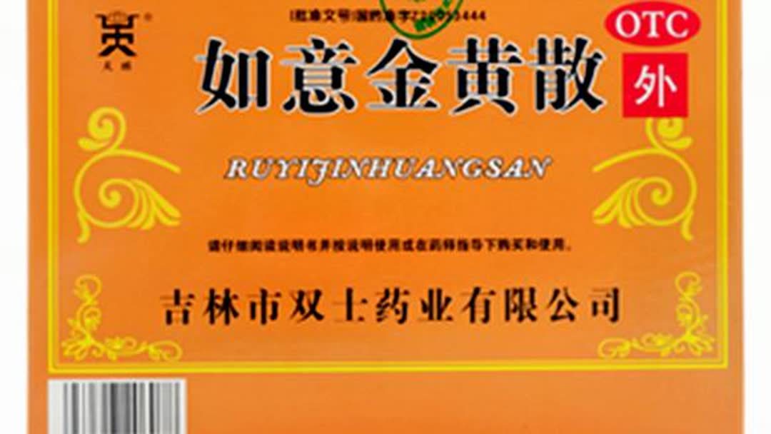 这个日常生活中常用的跌打损伤药品:含有毒性药材,切勿这样使用