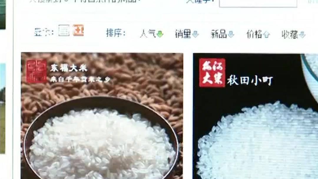 [吉林新闻联播]首届国家电子商务进农村综合示范县农产品互换对接...