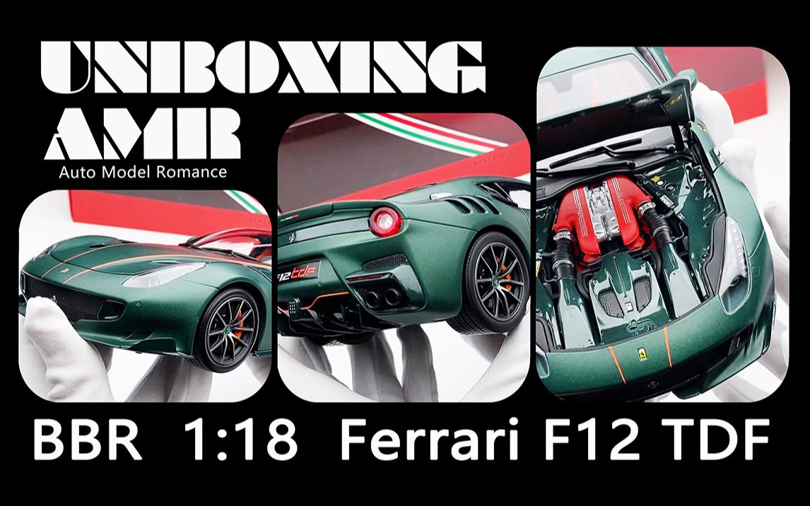 Ferrari F12 TDF 1:18 BBR 【车模演义·开箱视频】