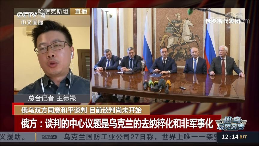 俄乌双方同意和平谈判 目前谈判尚未开始