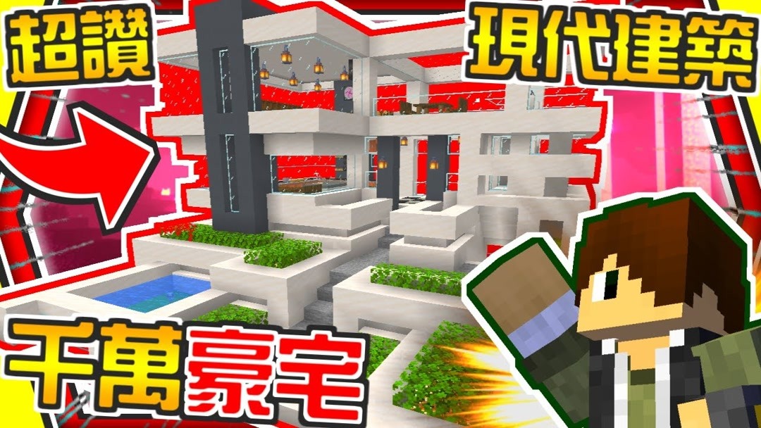 【我的世界 超OP模块生存】12 精美别墅现代建筑