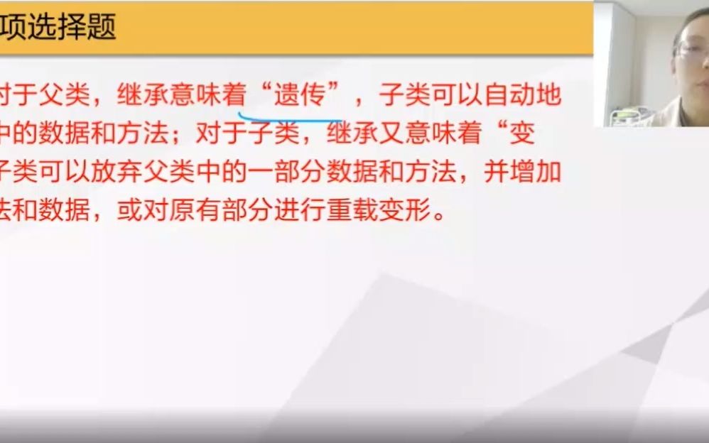 信息系统开发与管理-3章节练习