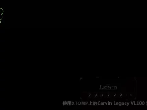 Xtomp试听之Legacy音箱模拟(关联Steve Vai)