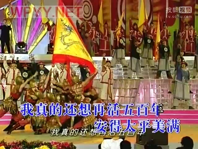 韩磊 - 向天再借五百年