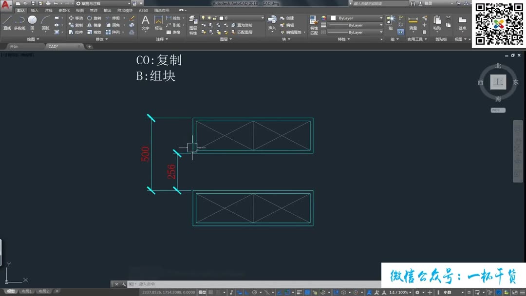 CAD2018从基础到入门教程