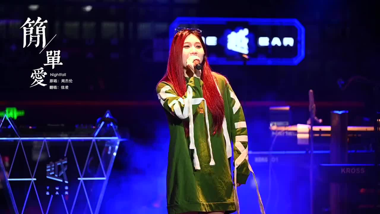 我想就这样牵着你的手不放开简单爱周杰伦livehouse音乐