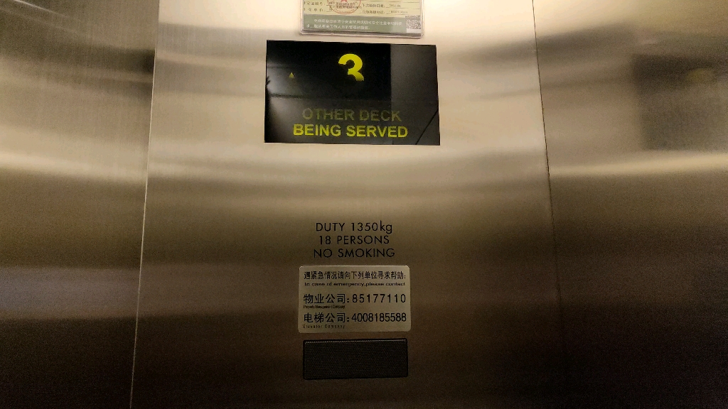这双轿厢电梯没坏!只不过在上下客