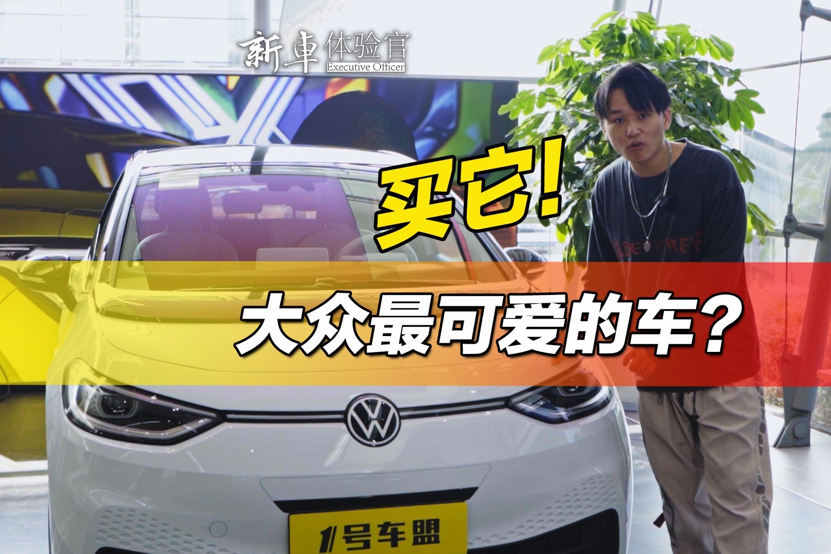 大众ID3字幕版