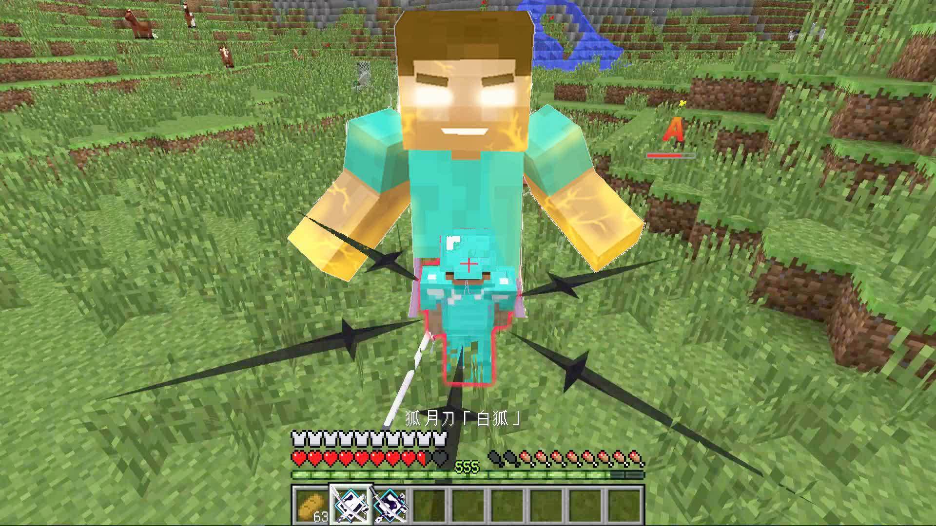 我的世界 拔刀剑大战him,打出各种剑气,太炫酷了