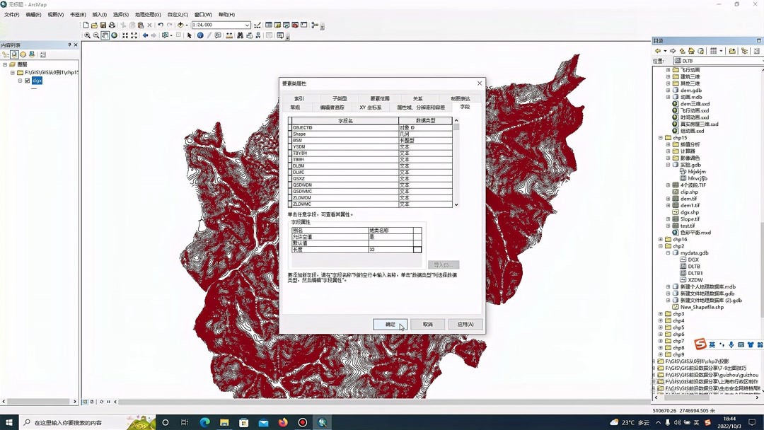 ArcGIS中修改字段长度和特性的高级方法,你掌握吗?