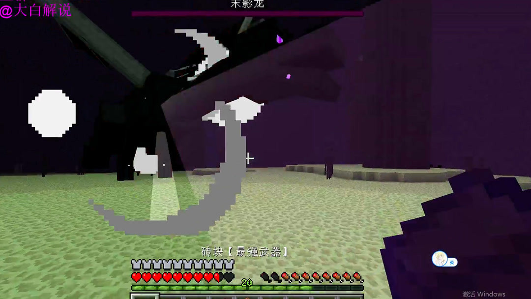 【MC大白】我是一只小僵尸天空之船6一板砖带走末影龙!哈哈