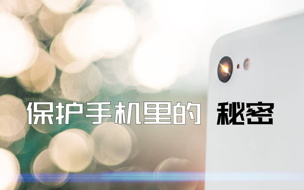 你怕别人看你微信吗?这款手机插件让你无所畏惧