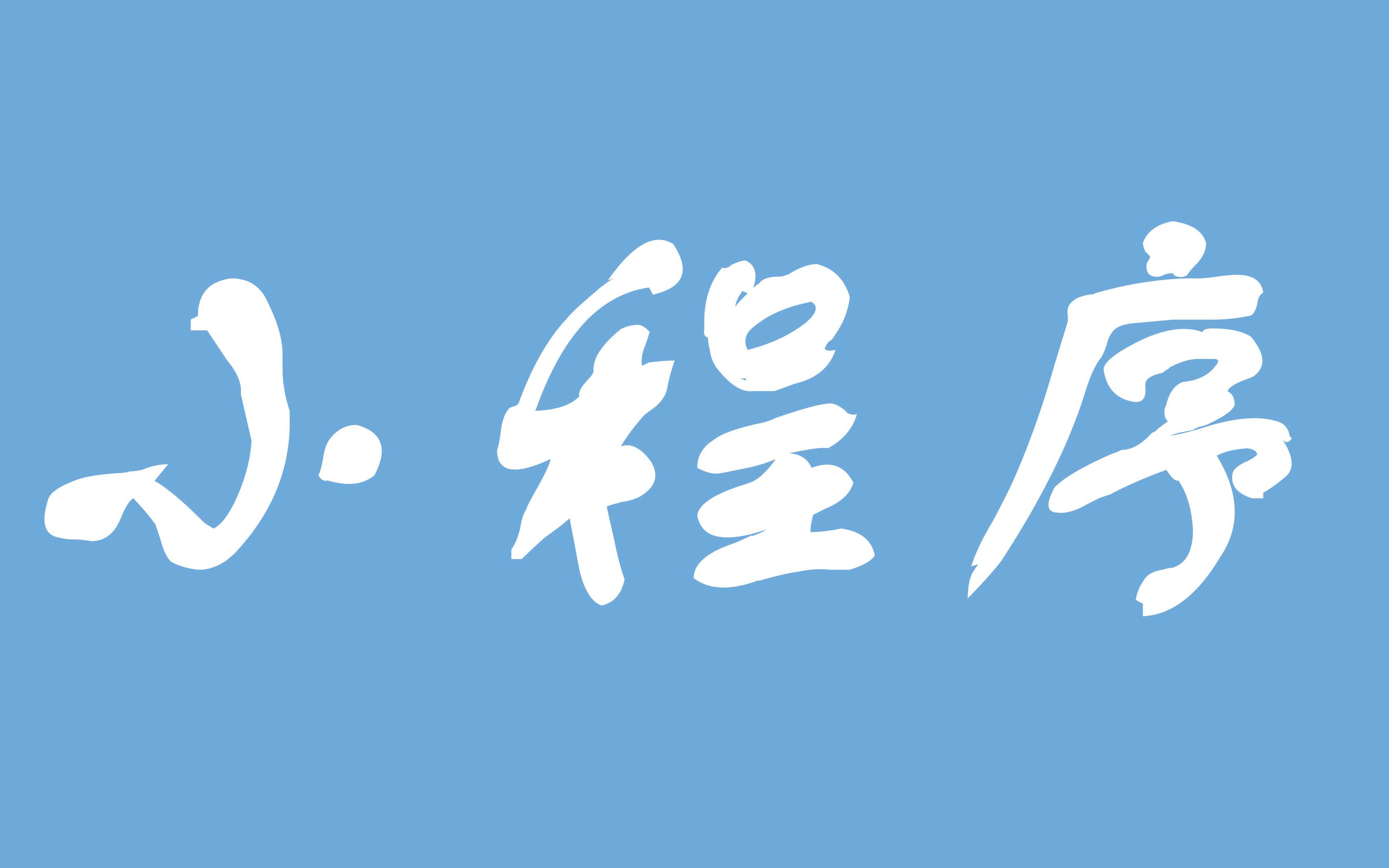 【小程序】自制小程序·MyDairy·UI篇演示视频