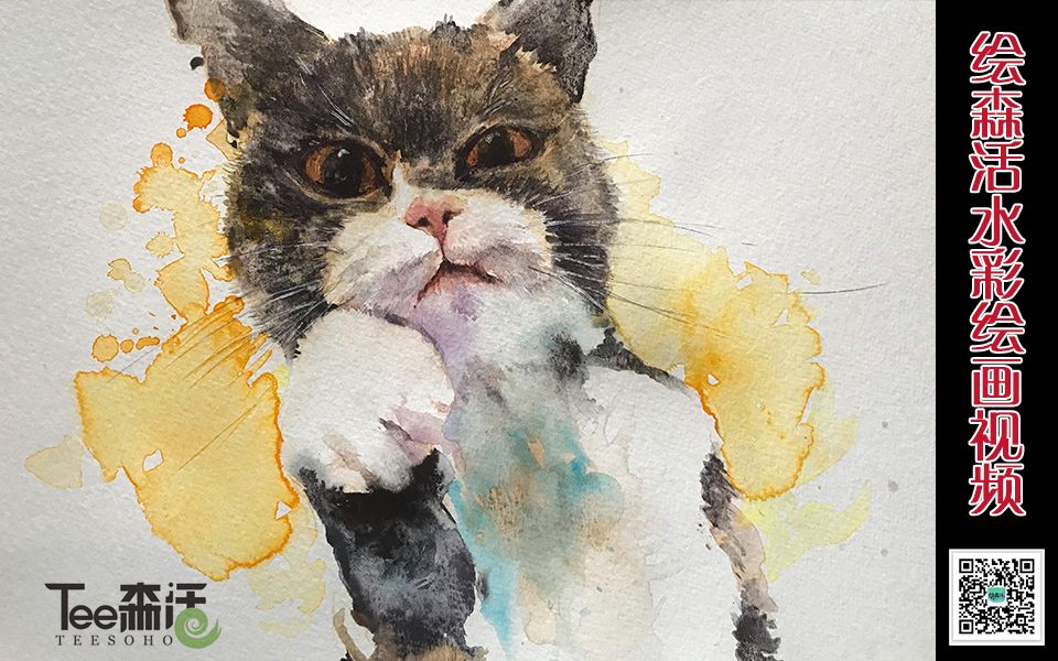 绘森活水彩绘画视频-动物010