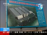 ...天下]构建社会诚信体系 让老赖处处受限 企业失信欠款 工程承包人背债