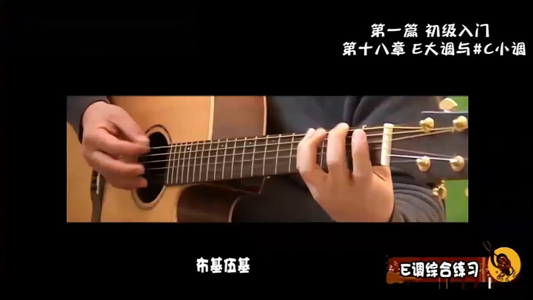 吉他的拿法 民谣吉他入门零基础指法